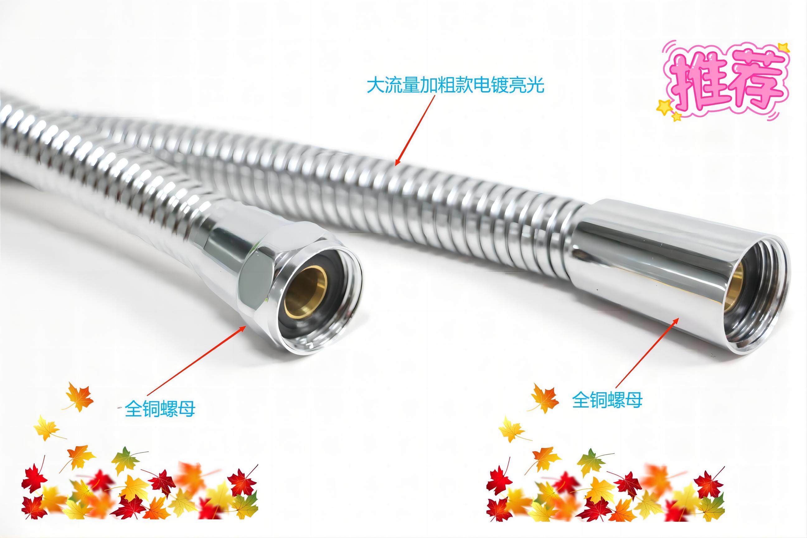 1629美陶斯加粗大流量加密花洒管1.5米【转动电镀款加大铜罗母】HSG-马六甲五金建材商城