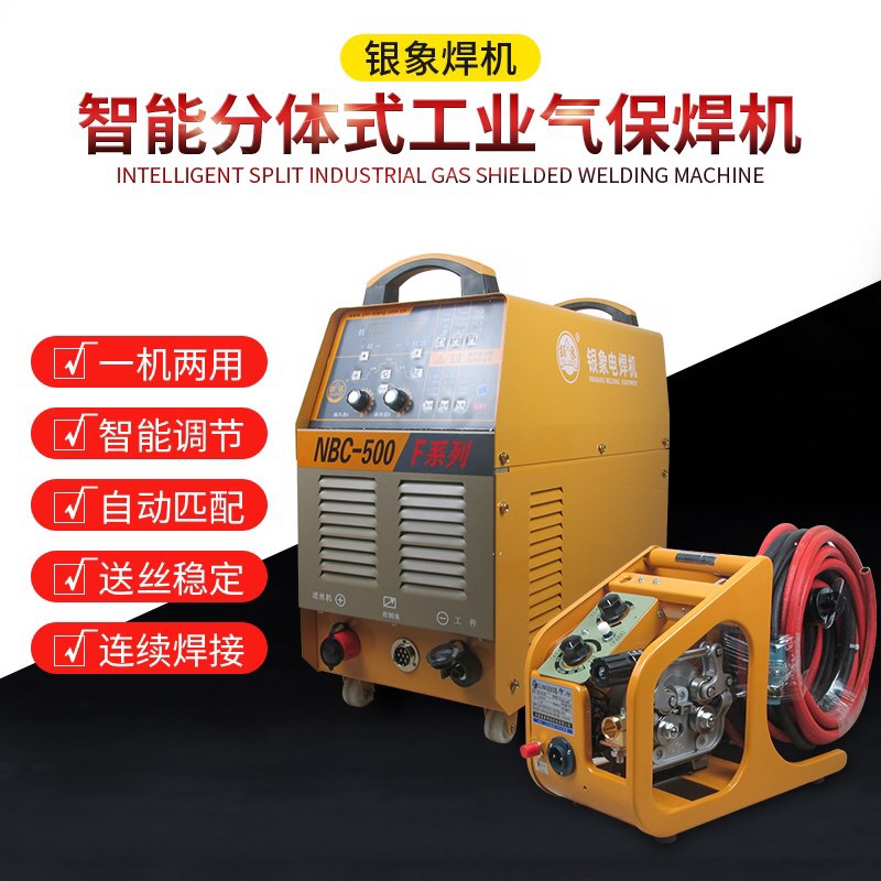 银象NBC-500F分体逆变二氧化碳焊机 两用焊机-马六甲五金建材商城