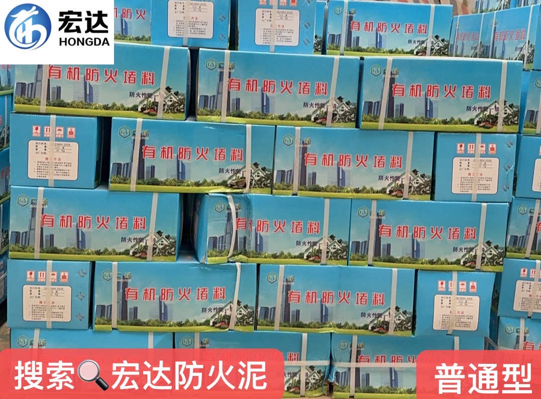 【宏达防火泥】堵洞防鼠【普通型＊蓝箱】-马六甲五金建材商城